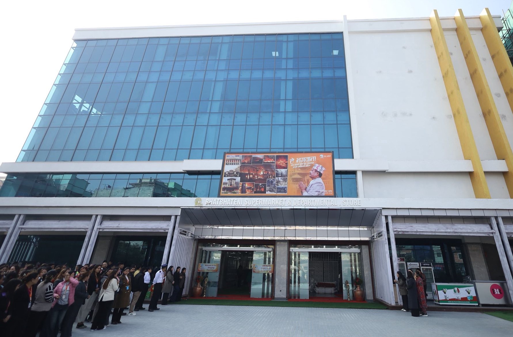 Bhatbhateni Supermarket Reopens in Koteshwor | News Detail | ShareHub